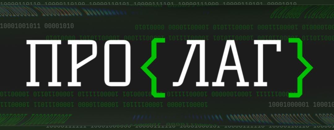 ПРОЛАГ | Игровой канал