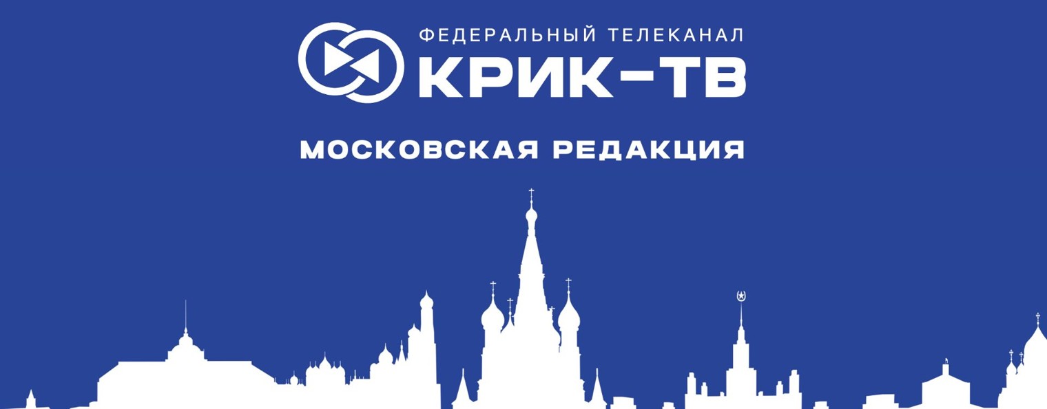КРИК-ТВ | Москва
