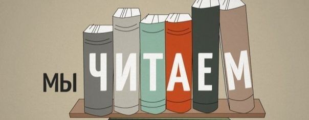 Читай Страна
