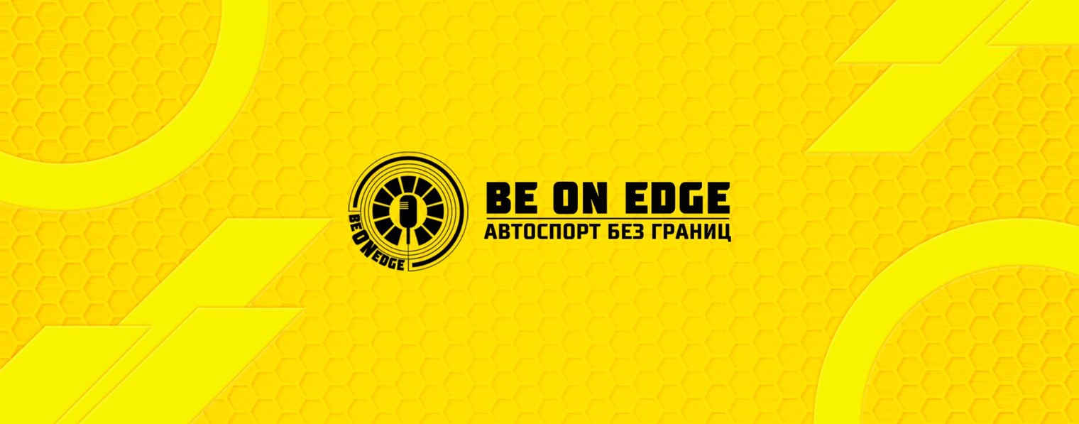 Be on Edge
