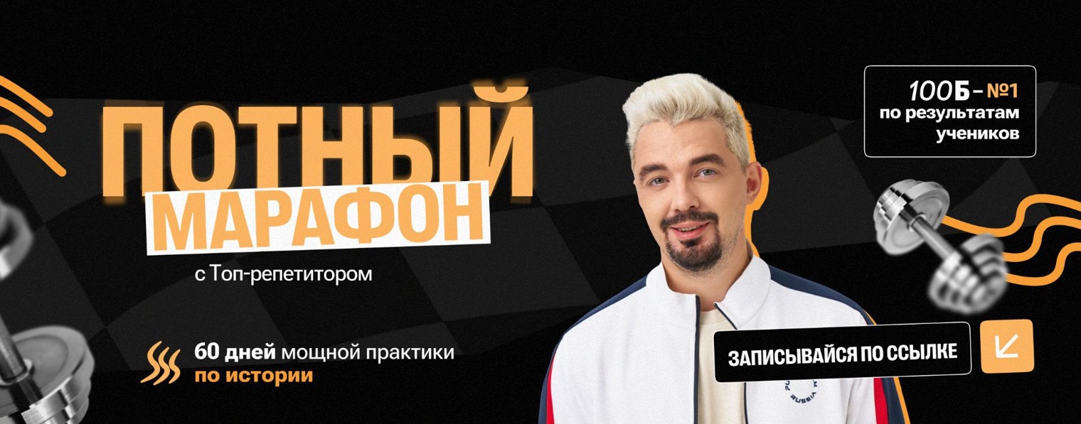 Топ-репетитор. Вебы