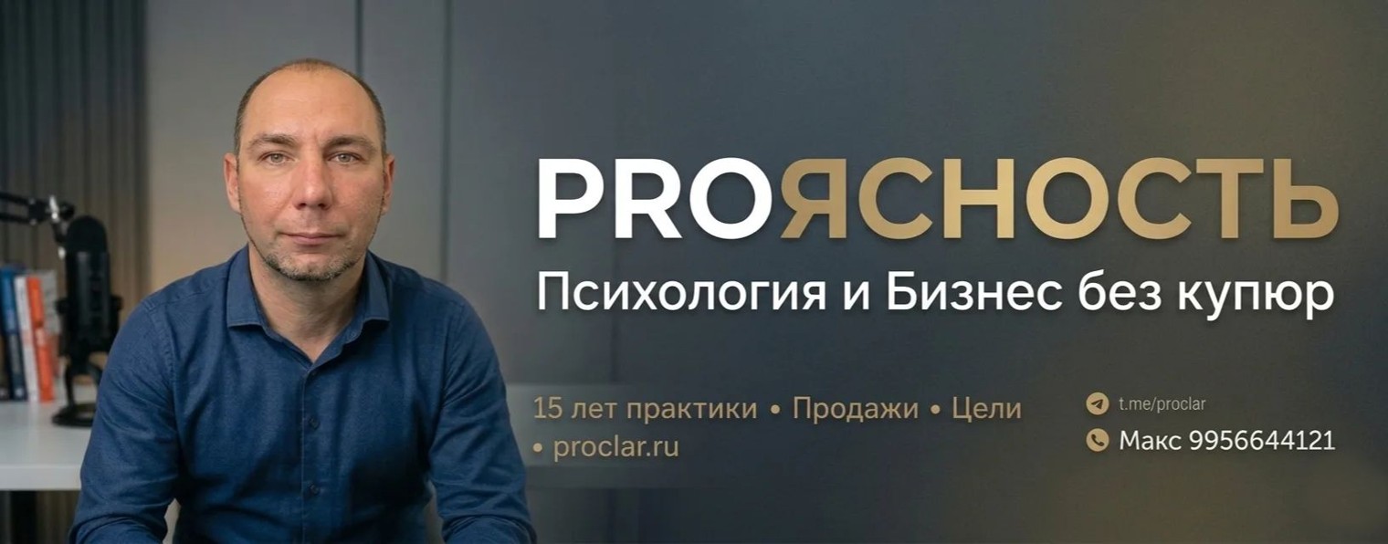ProЯсность