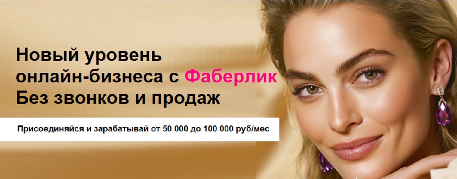 Готовый онлайн-бизнес. Без звонков и продаж.