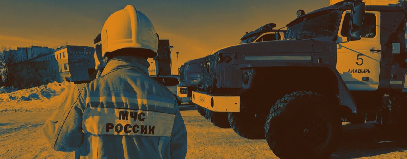 Главное управление МЧС России по Чукотскому АО