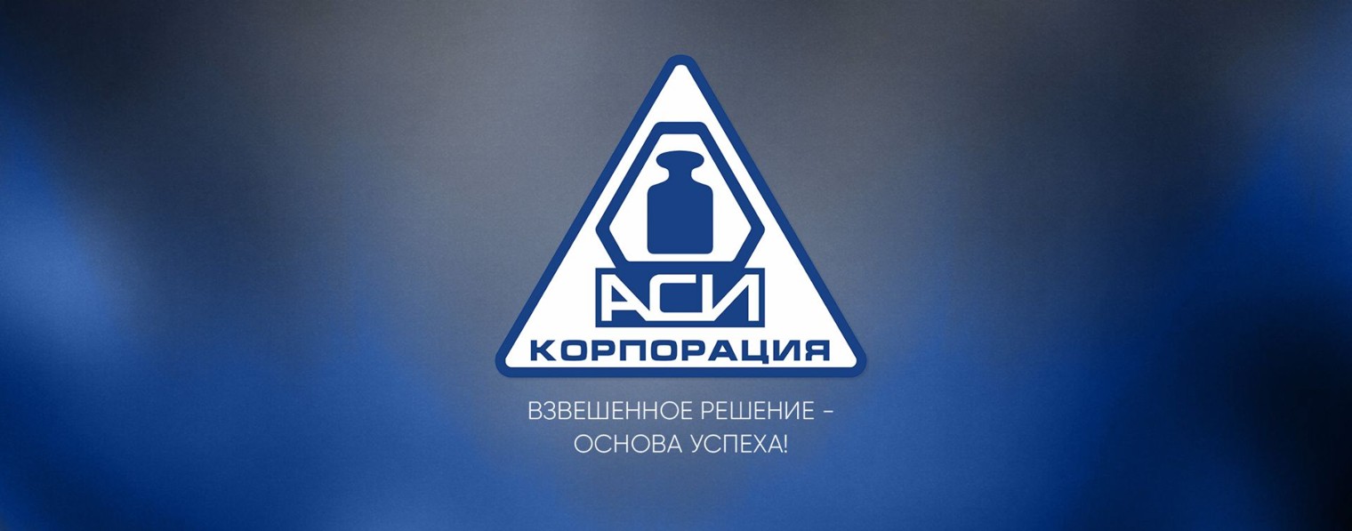 Корпорация «АСИ»