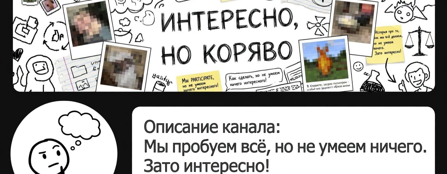 Интересно,но коряво!