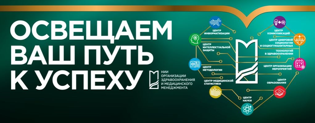 Московская медицина