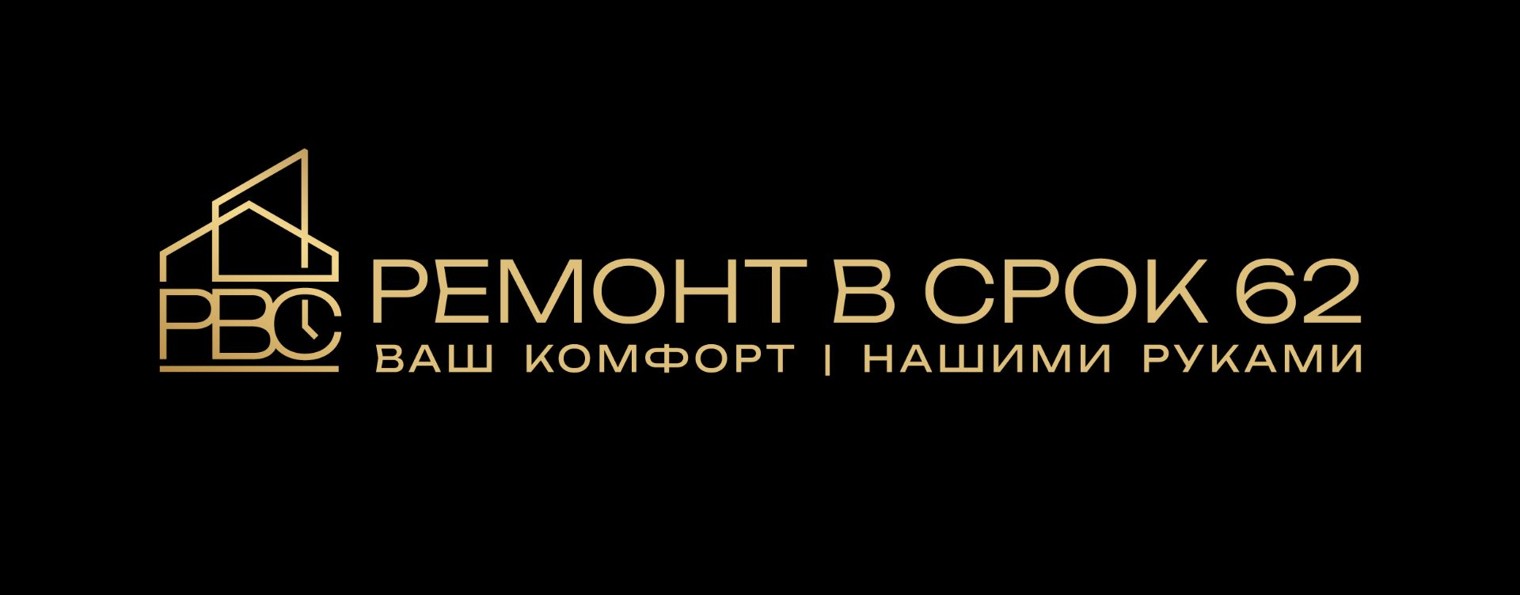 Ремонт в срок 62