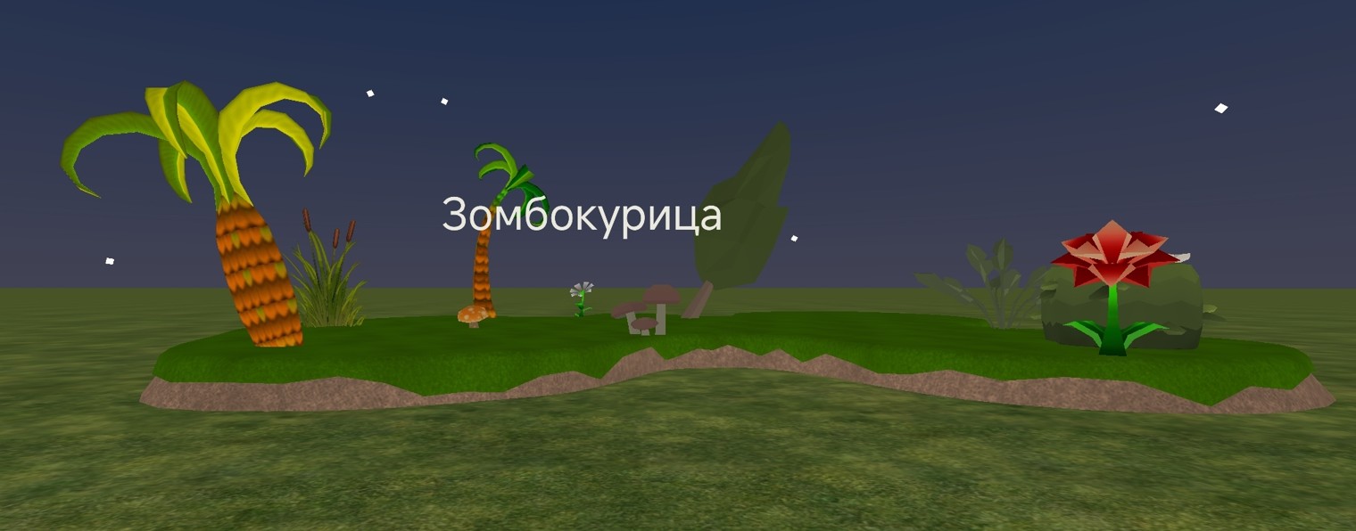 Зомбокурица