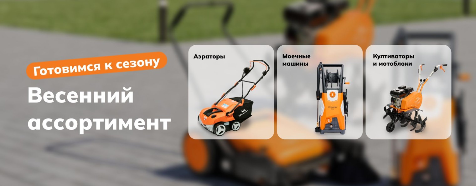 ТСЦ Дровосек | Инструменты