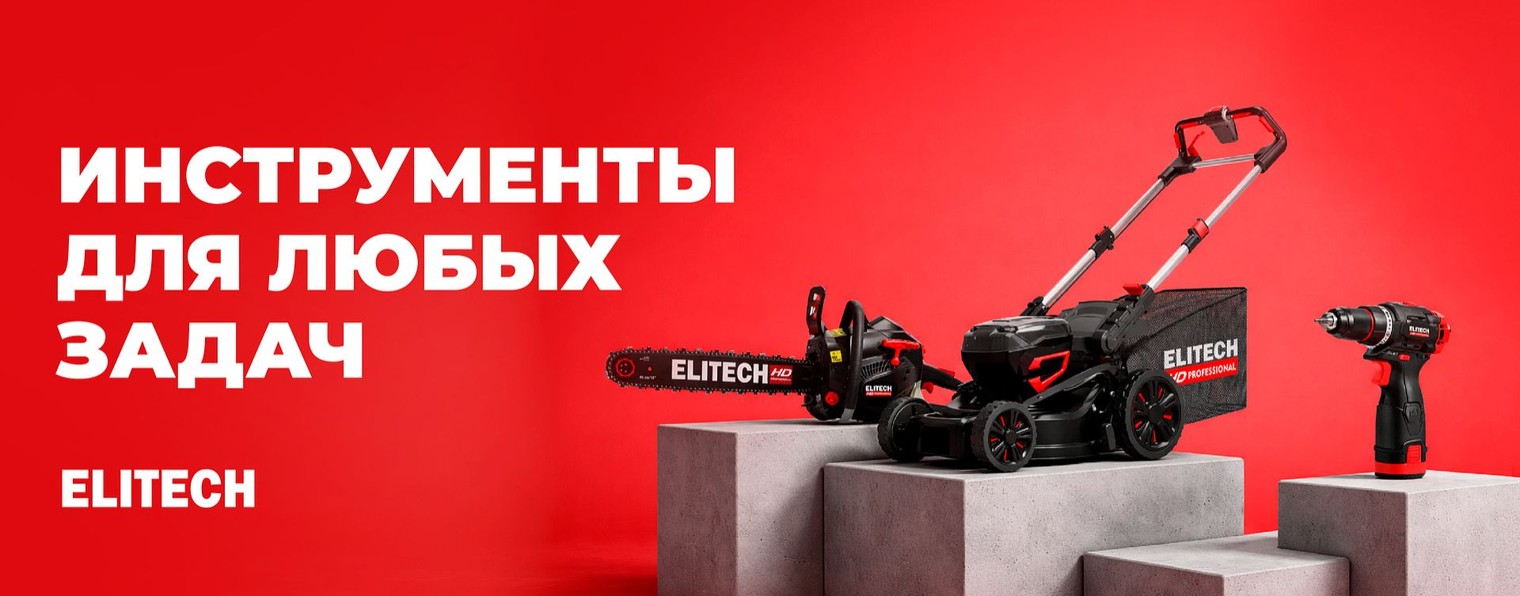 ELITECH