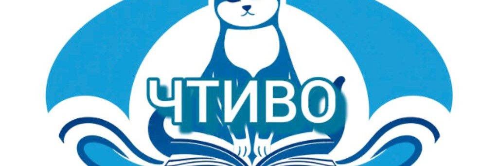 Чтиво. Книги. Самиздат.