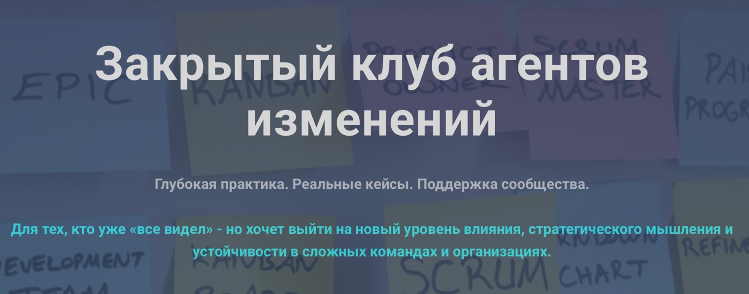 Клуб Scrum-Mastery