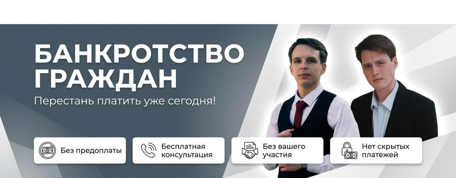 Банкротство граждан | Лексерия
