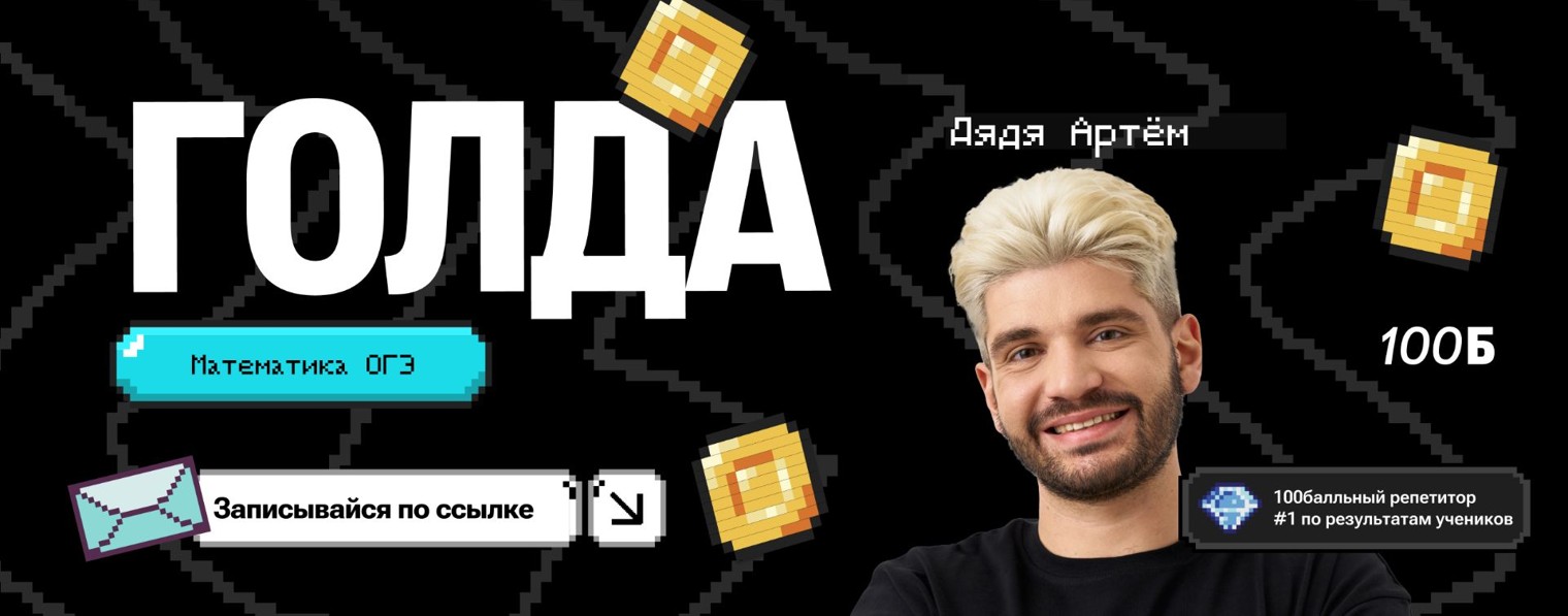 Молодой Репетитор