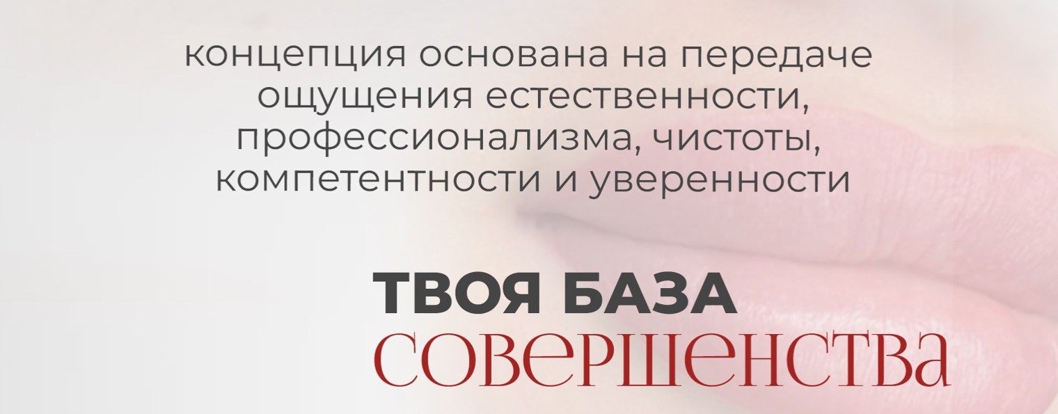 Савуа студия красоты Ульяновск