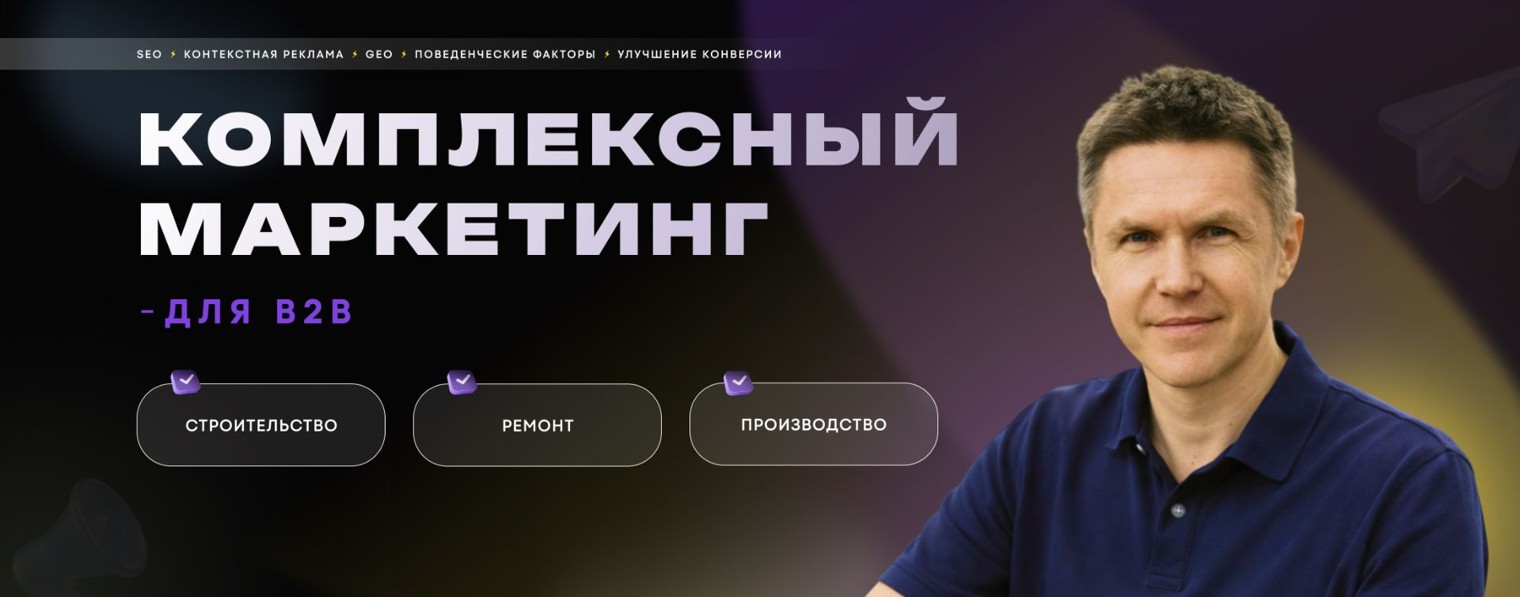 Сергей Кудрявцев Pro SEO 🚀