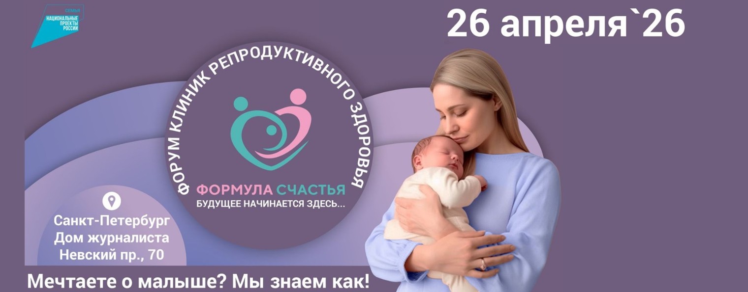 «Формула счастья. Будущее начинается здесь...»