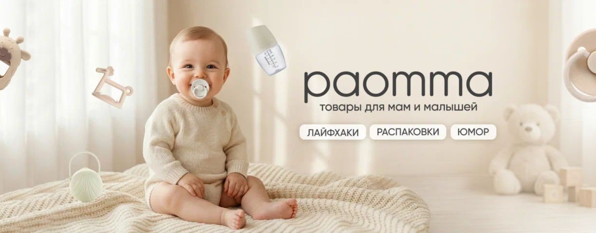 Paomma