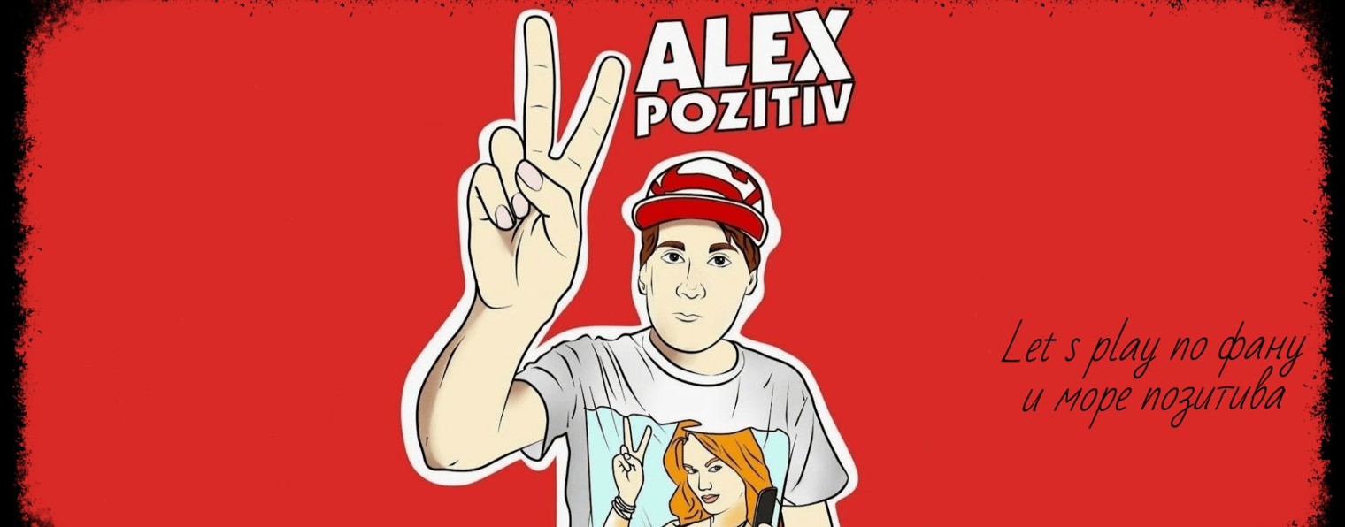 AlexPozitiv - Archive