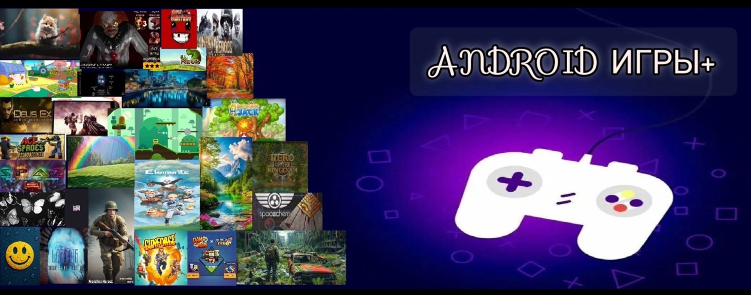 Android игры+