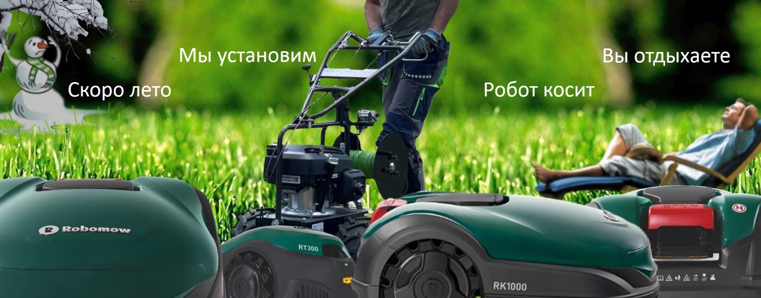 Роботы газонокосилки #Robomow #Wiper #Robokos