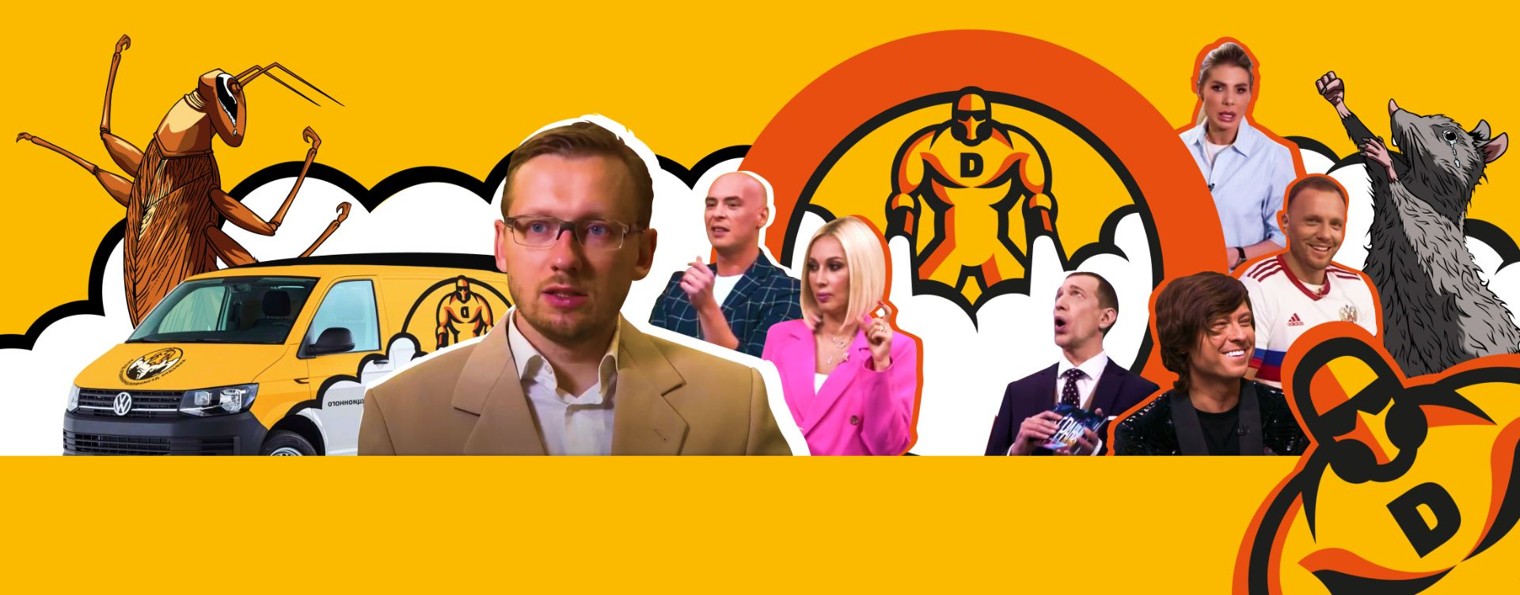 Добролов. Ваш тараканщик и крысолов