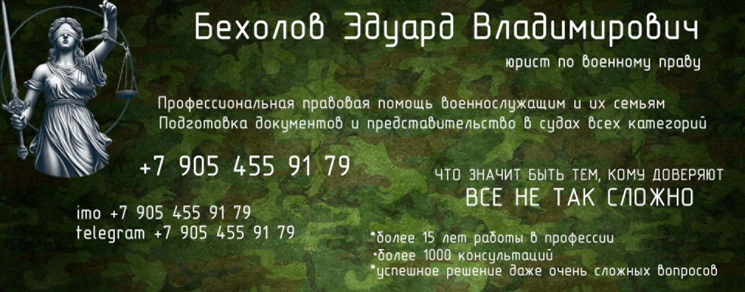 voenpravorostov