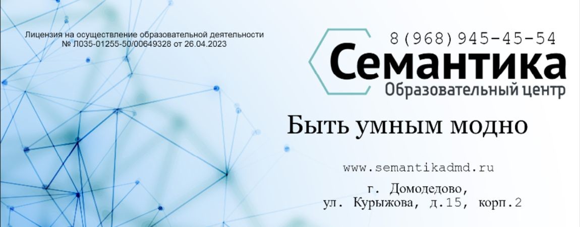 Мы Pro в образовании