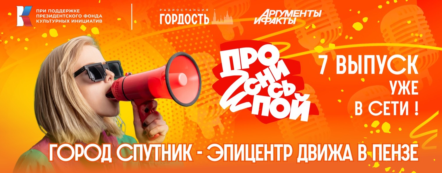 "Проснись и Пой". Фестиваль утренней музыки