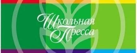 ПРЕССА, мбоу Андреевская сош