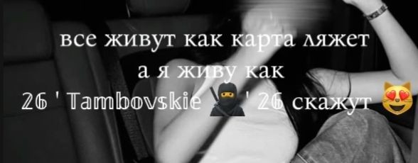 𝟚𝟞 ' 𝕋𝕒𝕞𝕓𝕠𝕧𝕤𝕜𝕚𝕖 🥷' 𝟚𝟞