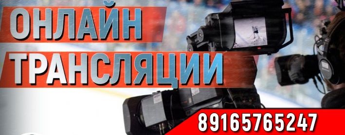 VSK SPORT | Онлайн трансляции