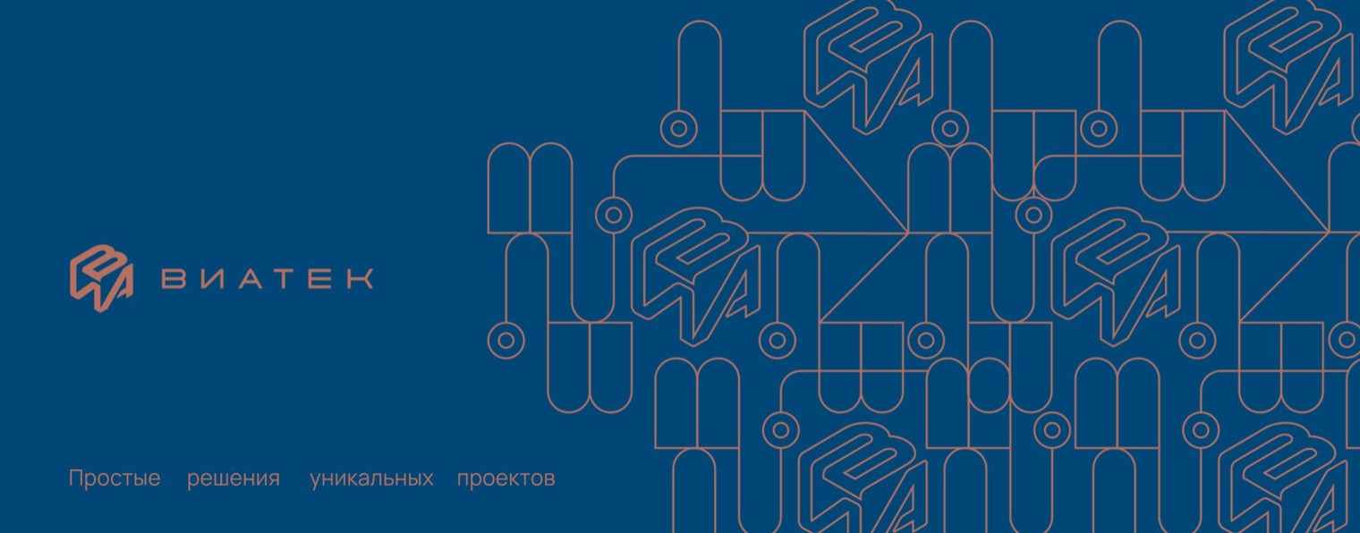 ГК «ВИАТЕК»