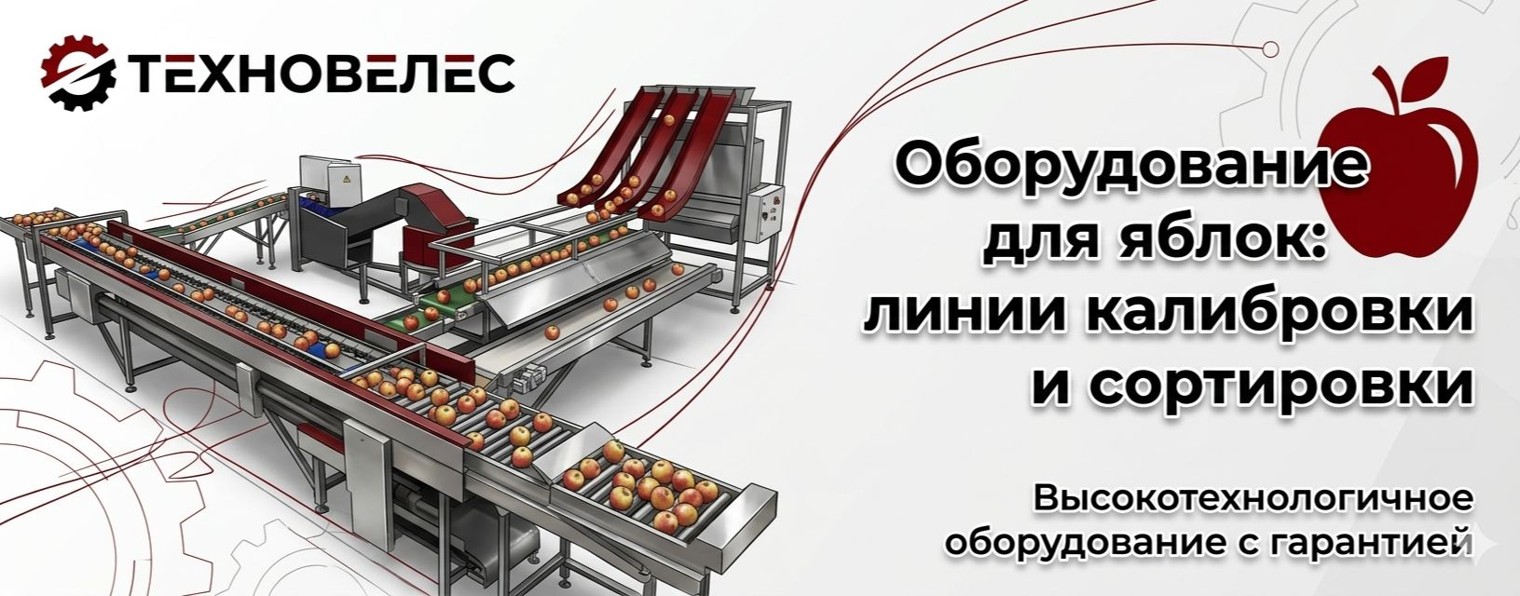 ТЕХНОВЕЛЕС