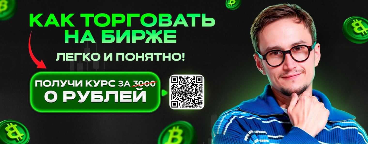 Артём Звёздин обучение трейдингу