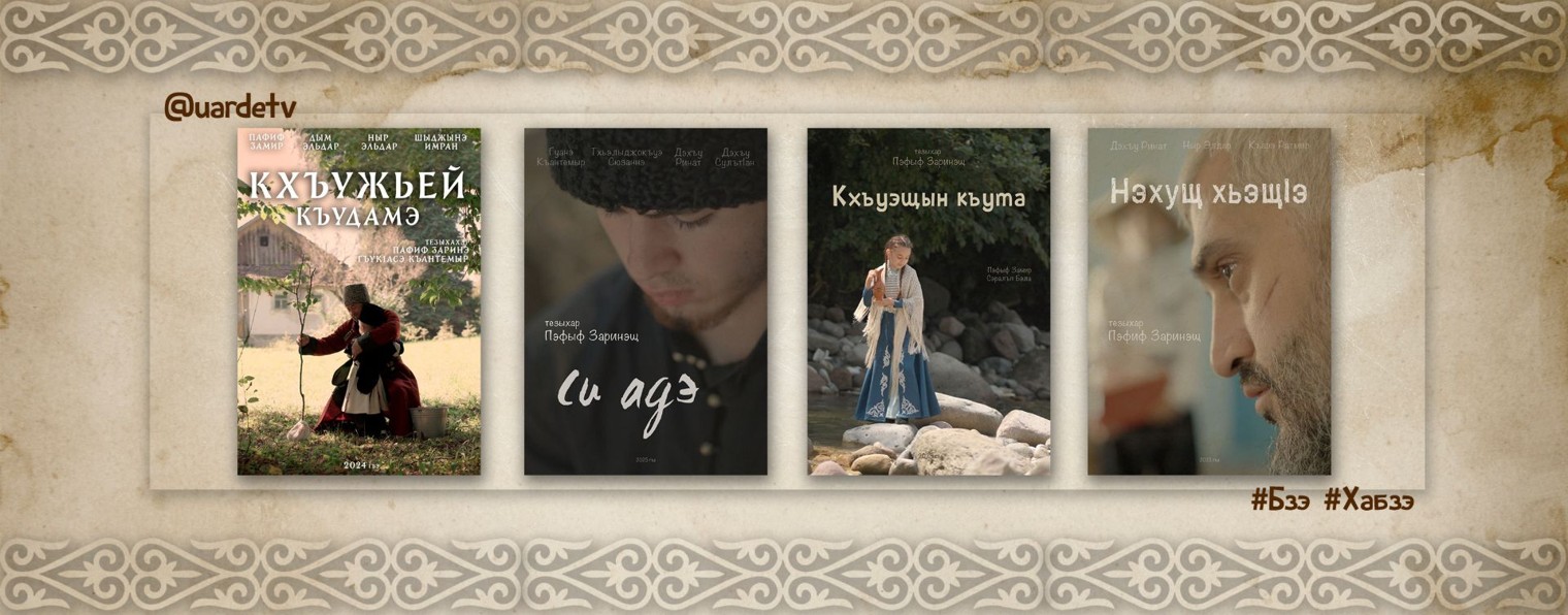 Уардэ TV / Uarde TV