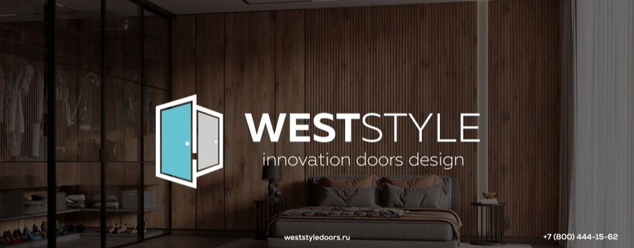 WESTSTYLE | Двери, перегородки, панели