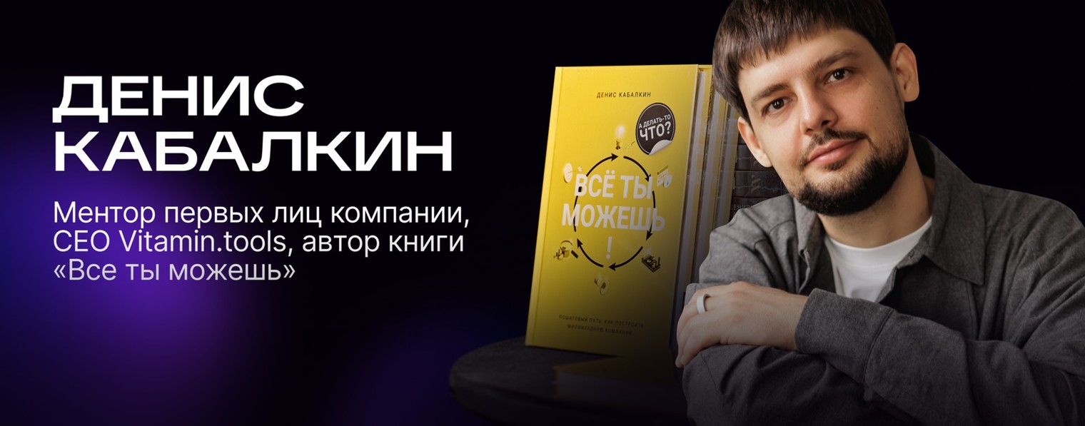 Кабалкин!