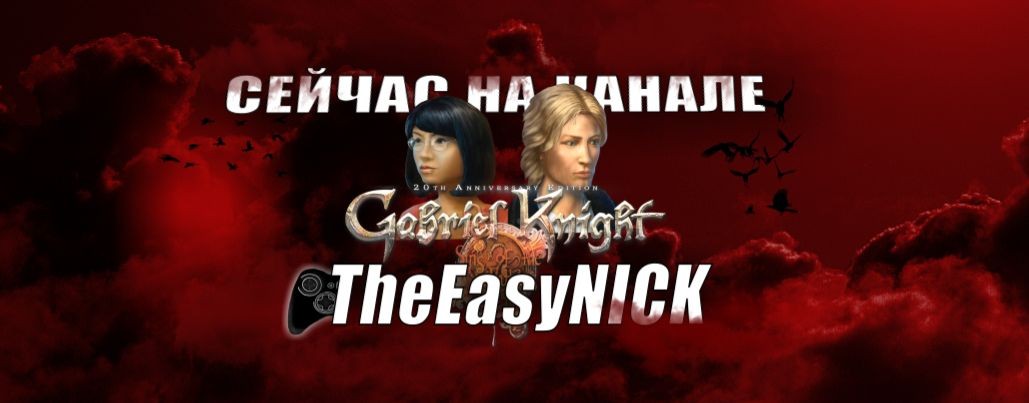 TheEasyNick