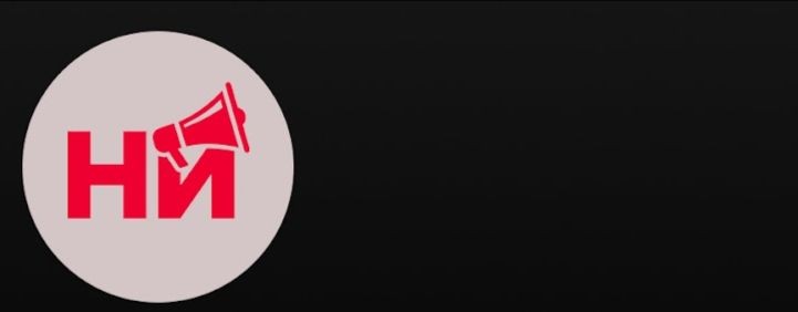 Народная Инициатива