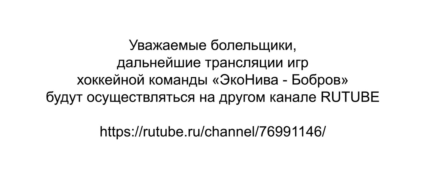 Эконива-Бобров