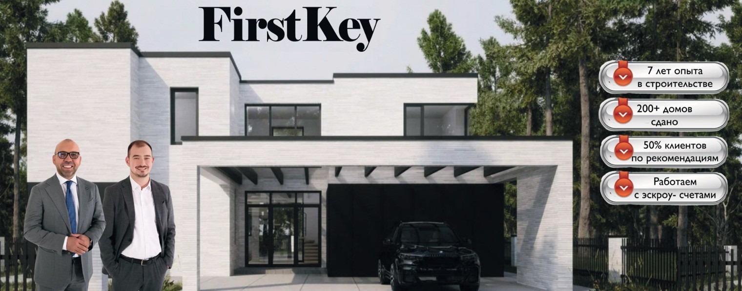 FirstKey