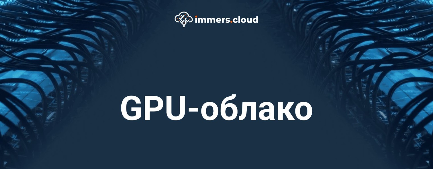 immers.cloud