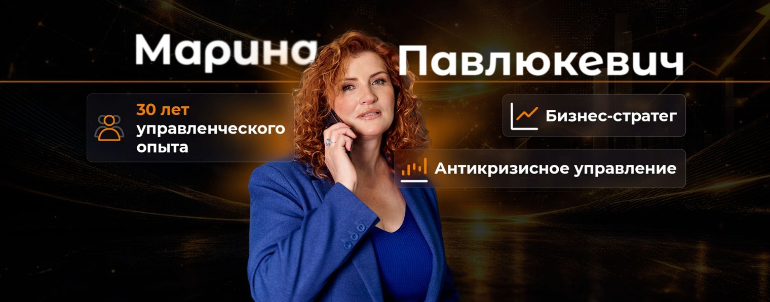 Послушай Павлюкевич