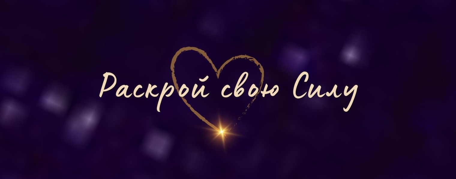 СЕКРЕТНЫЙ КЛЮЧ