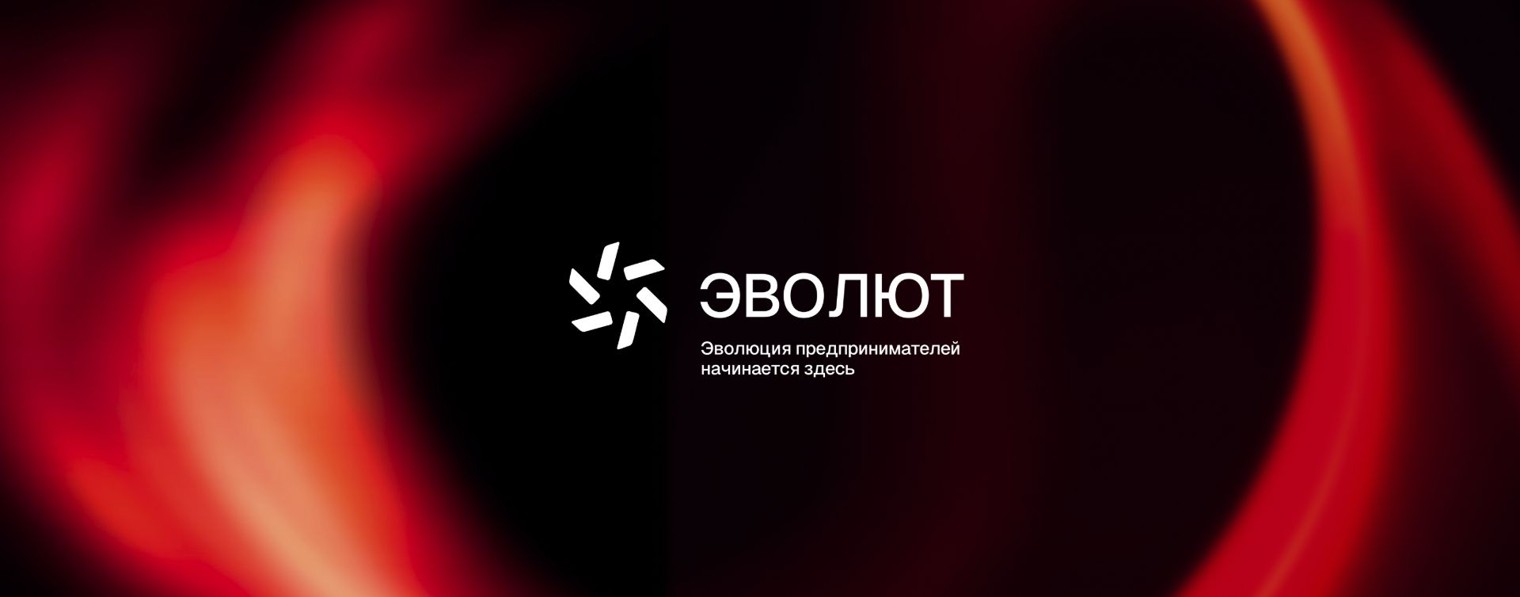 Бизнес-сообщество ЭВОЛЮТ