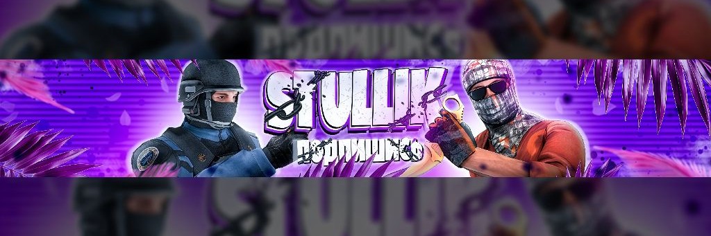 STULL1K