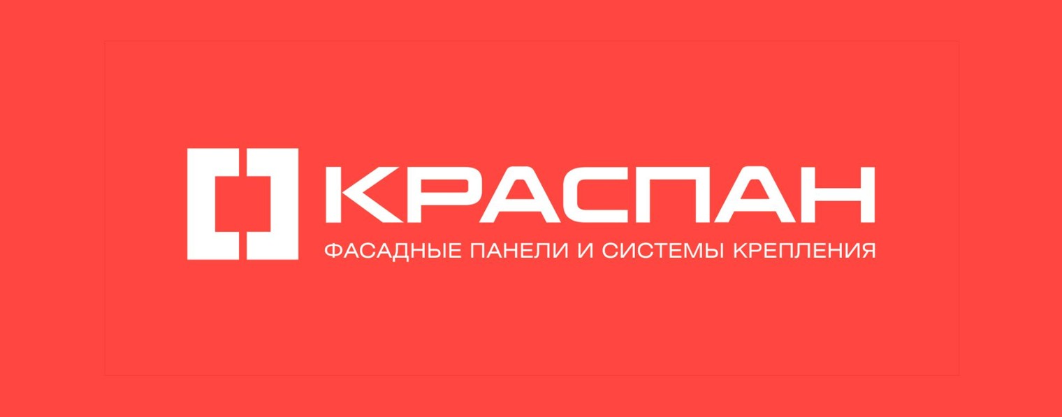 Завод КРАСПАН