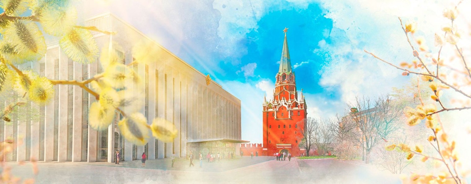 Государственный Кремлёвский Дворец